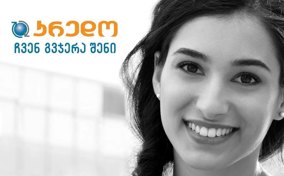 სტუდენტური სესხი „ფრიადი“ - ახალი პროდუქტი სტუდენტებისთვის | Studinfo.ge - სტუდენტური ამბები