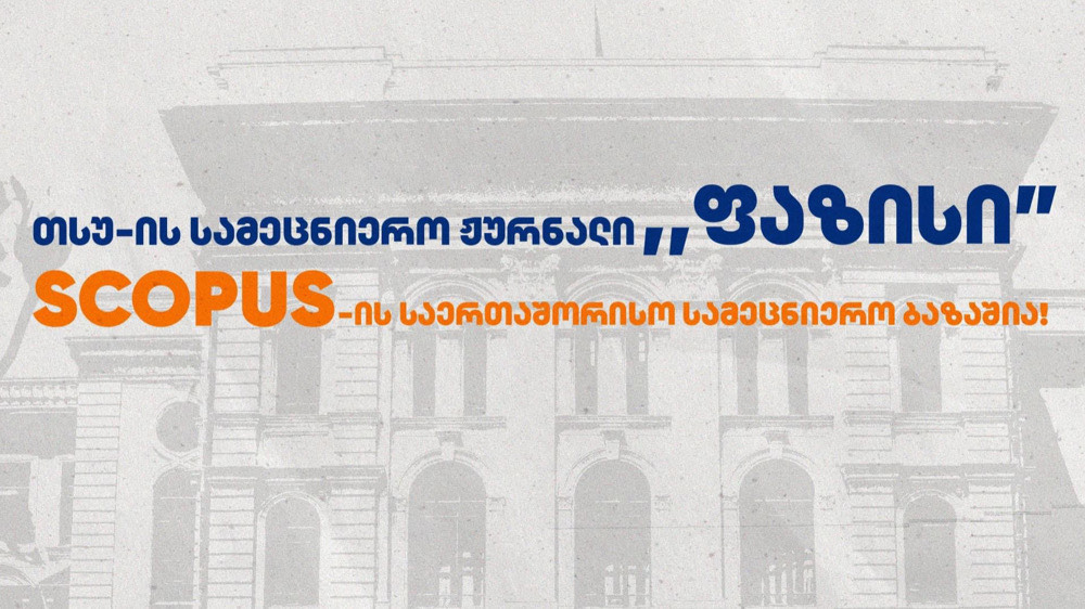 თსუ-ის ჟურნალი „ფაზისი“ Scopus-ის საერთაშორისო სამეცნიერო ბაზაში შევიდა | Studinfo.ge ...