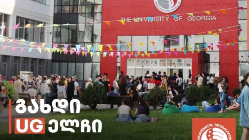 გახდი UG ელჩი - ახალი ინიციატივა სკოლის მოსწავლეებისათვის | Studinfo.ge - სტუდენტური ამბები