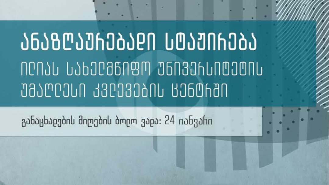 Studinfo.ge - სტუდენტური ამბები | სტუდენტების ცხოვრება, პრობლემები, იუმორი და გართობა